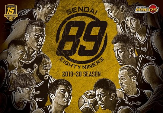2019-20 B2リーグ 仙台89ERSホームゲーム