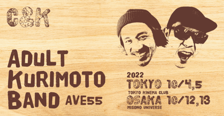 C＆K（シーアンドケー）｜楽天チケット