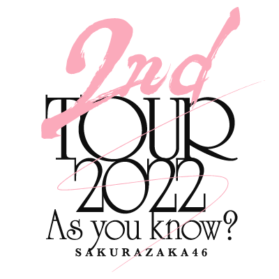 【配信チケット】 櫻坂46「2nd TOUR 2022 “As you know?”」