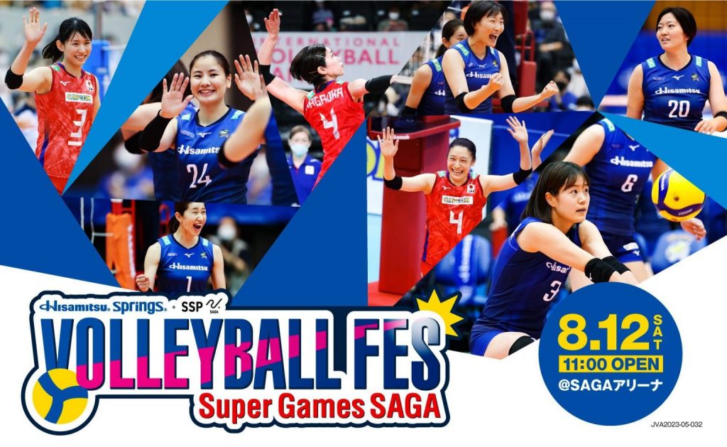 久光スプリングス・SSP VOLLEYBALL FES -Super Games SAGA-｜楽天チケット