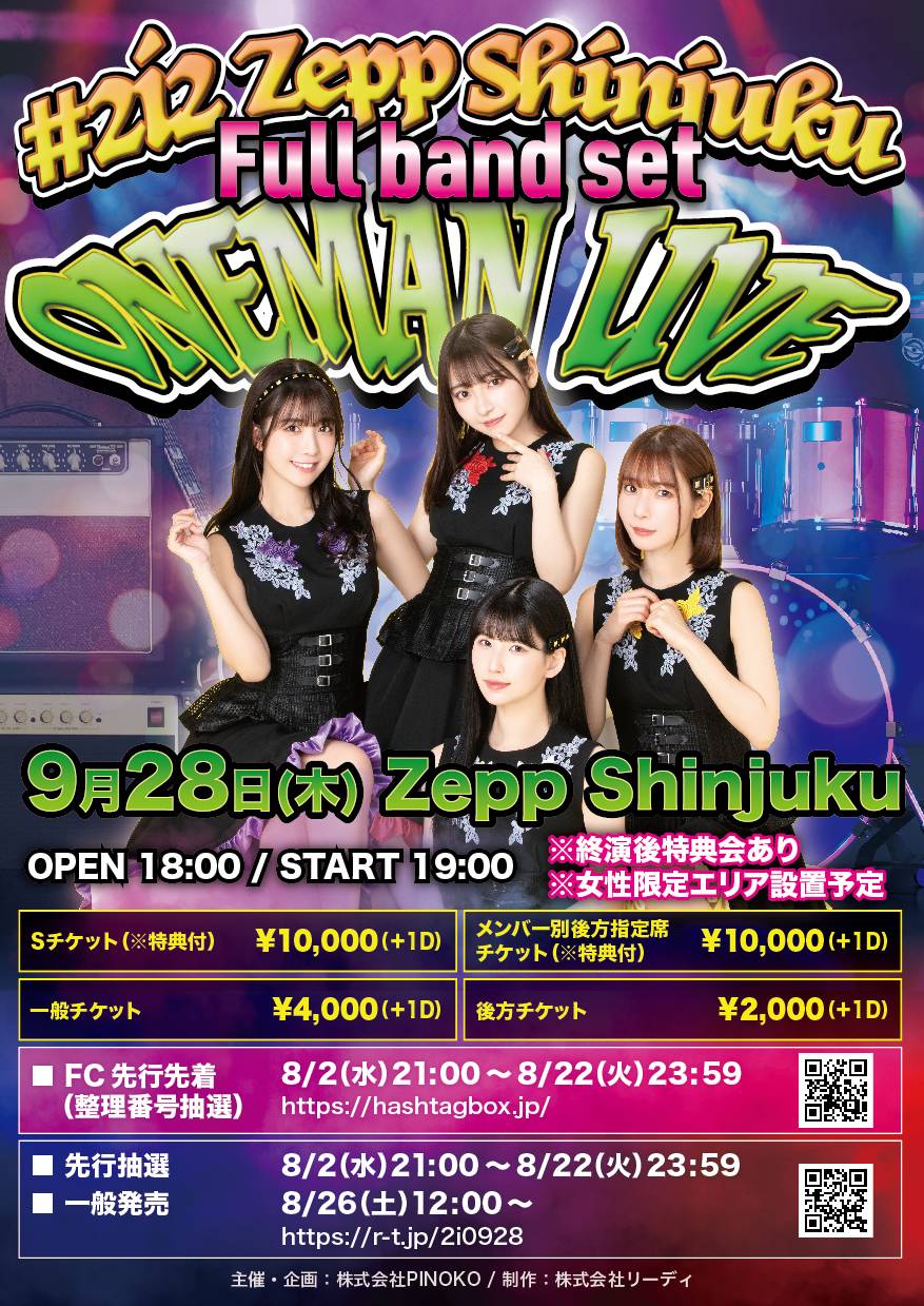 #2i2 Zepp Shinjuku Full band set ONEMAN LIVE｜楽天チケット
