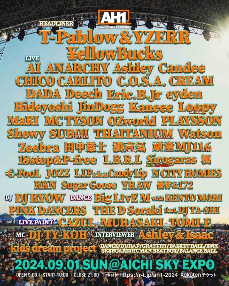 ASIAN HIPHOP CONNECTION "AH1" | 【楽天チケット】チケット予約・購入