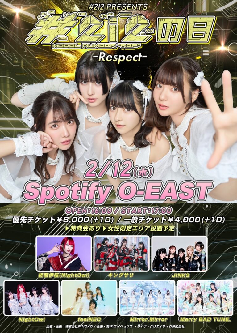 #2i2（ニーニ）｜楽天チケット