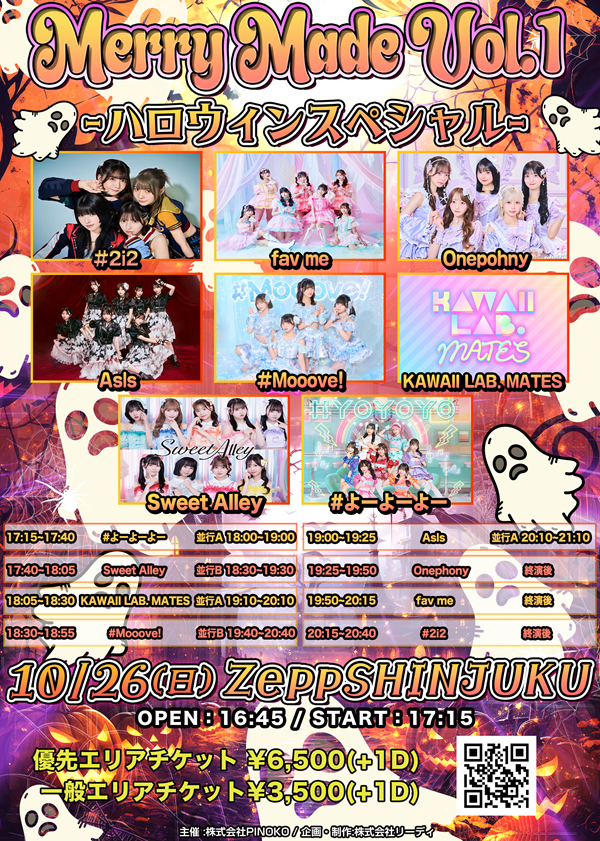 Merry Made Vol.1 ハロウィンスペシャル｜楽天チケット